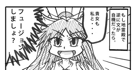東方 2コマ漫画集3 「ゆかいな幻想郷」 Nanahati（ななはち）のイラスト Pixiv