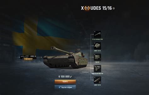 Review Of UDES 15 16 Swedish Tier 10 Medium Tank In World Of Tanks