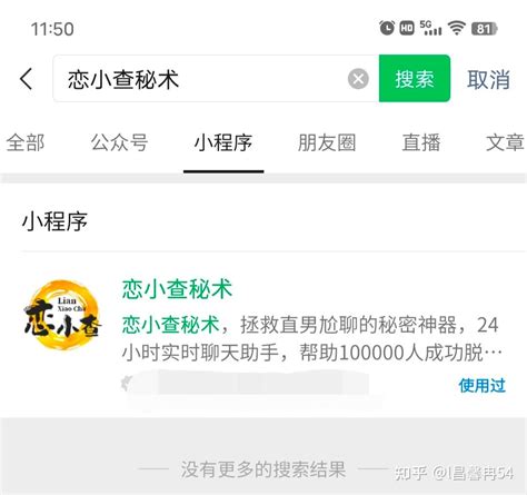 男人征服女人的秘诀征服女人的最快方法 知乎