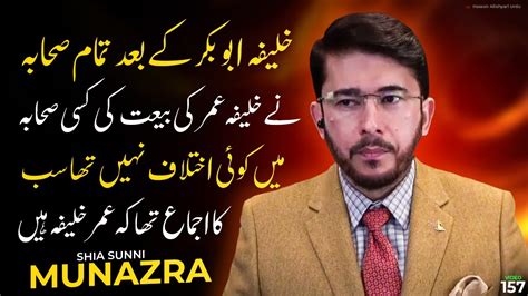 Hassan Allahyari Vs Sunni Caller Shia Sunni Munazra On 2nd Khaleefa