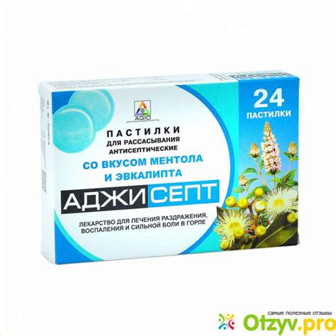 АДЖИСЕПТ реальные отзывы покупателей цена купить недорого отзыв от