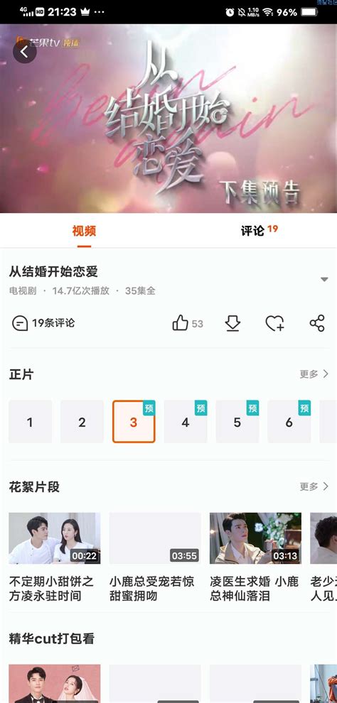 分享芒果TV去广告 流星社区