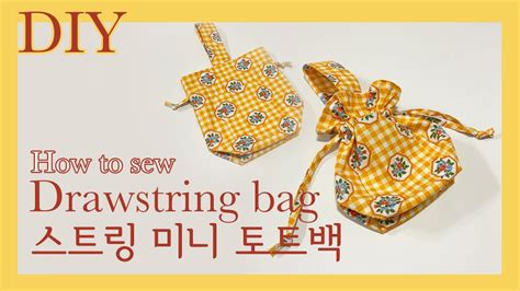Eng Diyㅣ스트링가방 미니 토트백 만들기👜ㅣ핸드메이드ㅣmini Totebag Sewing Tutorialㅣ모노테이프ㅣ
