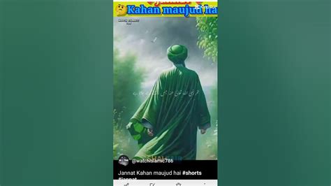 Hazrat Umer Al Khatab R A Youtube