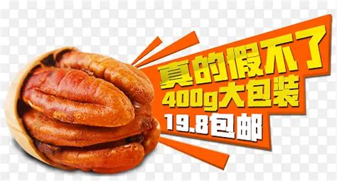 真的假不了png图片素材下载图片编号ybpzkmjy 免抠素材网