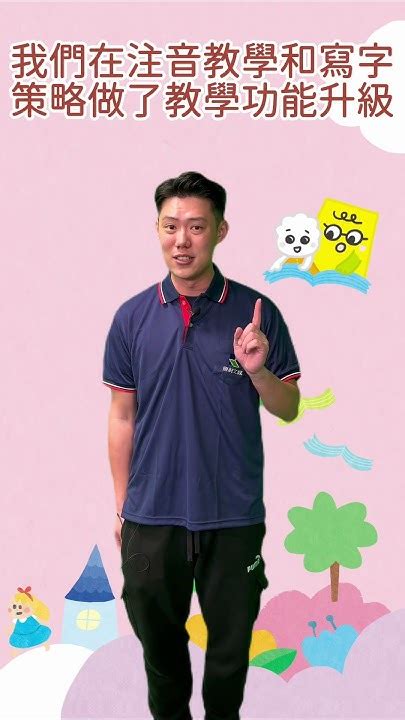 【113教材開箱】－低年級國語教材特色影片～業務報您知！ Youtube