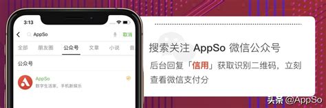限時開通！微信「信用分」內測，來看看你的分數是多少？ 每日頭條