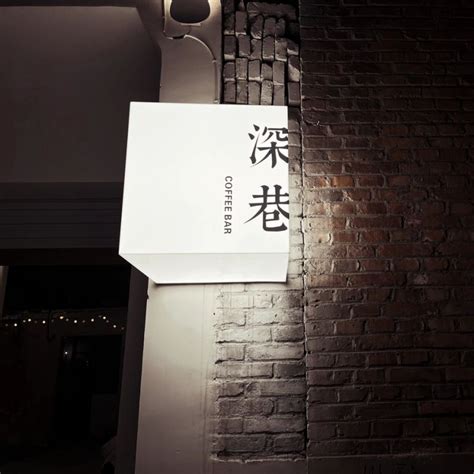 【平帆標識】戶外門頭髮光招牌壓克力led雙麵通體燈箱廣告牌奶茶店鋪燈牌定製訂製客00 蝦皮購物