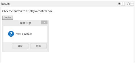 F2e Bootstrap Windowconfirmbootboxjs對話視窗 史丹利好熱 點部落