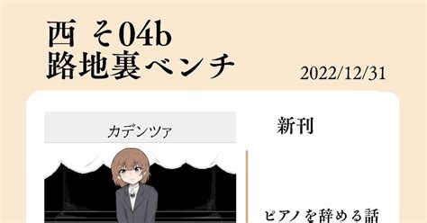お品書き 【c101】 お品書きサンプル しい葉のマンガ C101 C101 Pixiv