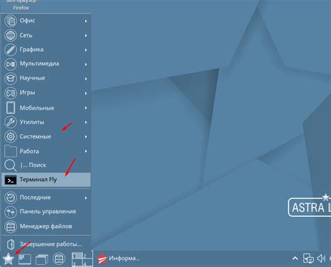 Astra Linux обновление операционной системы