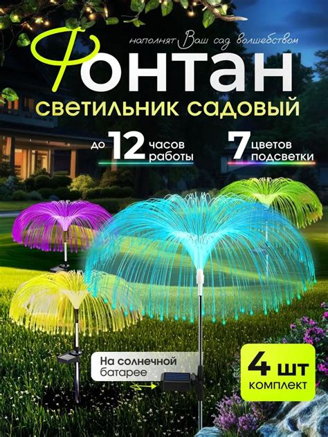 Уличный светильник светодиодный садовый Медуза 4 шт купить на Ozon по низкой цене 2027556742