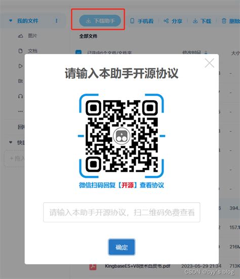研究油小猴的“网盘直链下载助手”暗号机制 Csdn博客