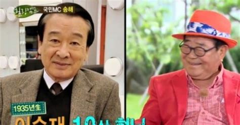 방송인 송해 이순재 존경한다