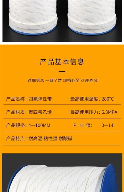 纯料ptfe聚四氟乙烯弹性带自粘膨体胶密封带海绵条四氟弹性带3m胶