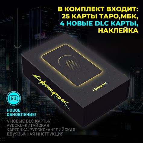 Карты Таро Cyberpunk 2077, Киберпанк 2077, с русской инструкцией 12*7 ...
