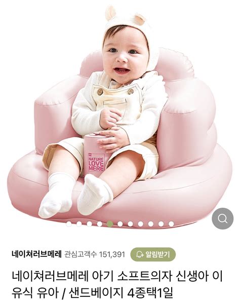 네이쳐러브메레 소프트의자 판매합니다 당근마켓 중고거래