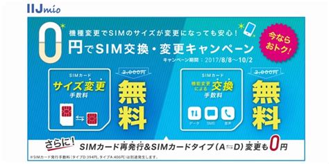 Iijmioで、期間限定、sim追加・交換手数料無料キャンペーン。yoga Bookの取り扱い開始とか。