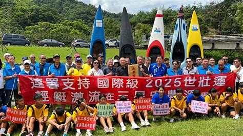 2025世壯運輕艇激流項目 場地難產縣府求解 Tvbs Line Today