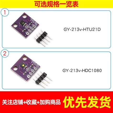 gy 213v htu21d hdc1080温湿度传感器检测模块 替sht20 sht21 虎窝淘