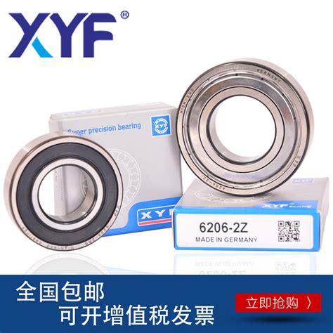 德国进口XYF高速轴承6300 6301 6302 6303 6304 6305 6306 2Z 2RS 虎窝淘