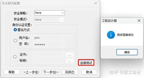 SCADAKingIOServer采集杰控OPC UA服务器数据测试 知乎