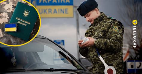 Виїзд за кордон для чоловіків 2025 — чи випускають з Україні хлопців до 22 років Телеграф