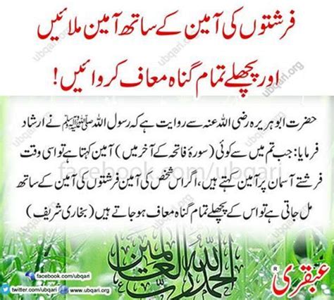 Ubqari Ubqari Added New Photos To The Album Ahadees Islamic Messages Islamic Quotes
