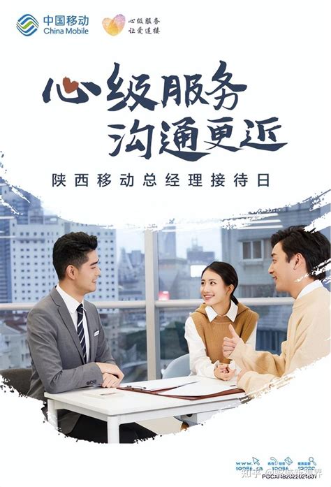 心级服务·让爱连接｜榆林移动开展总经理接待日活动 知乎