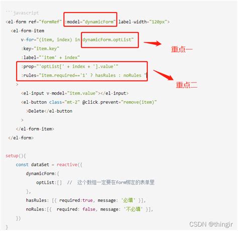 Elementplus动态表单项显示和增减、清空表单问题element Plus表单如何清空 Csdn博客