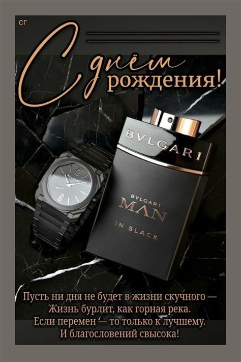 С Днём рождения