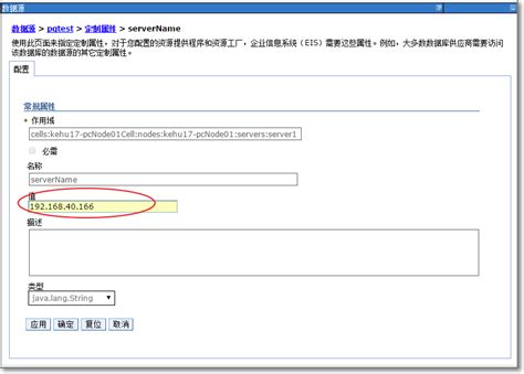 Websphere配置postgresql数据源参考 耀阳居士 博客园