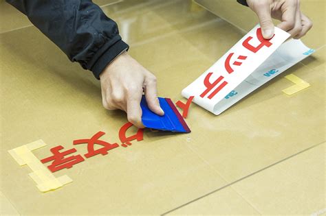 カッティングシート切文字の取り付け方法｜切文字専門サイトby看板マート
