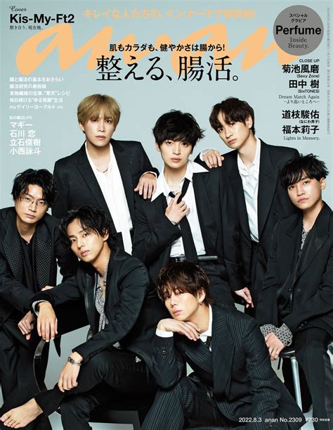 N On Twitter Rt Ananmag 本日発売の Anan は 腸活 特集。今年も最新の情報満載でお届けします！ 通常