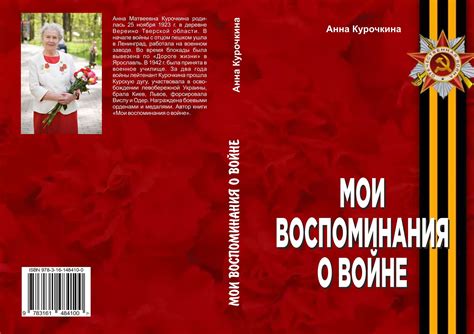 В нашем издательстве можно заказать обложку для книги, дизайн издания ...