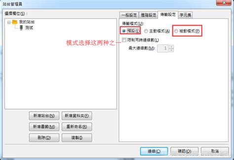 阿里云服务器 windows版 filezilla连接 新手 航行学园