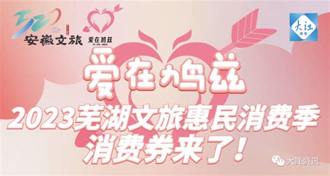 今天上午10时抢消费券！使用指南来了商家惠民大江