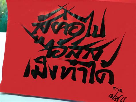 กาตูนร์ ระทม