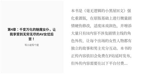R 18 4 第4章：千变万化的魅魔女仆，让我享受到无穷无尽的av女优后宫！ 毫无逻辑的小黑屋h文 写小 Pixiv