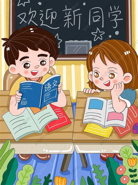 오리지널 귀여운 만화 일러스트 개학 신입생 환영 삽화 기발한 아름다운 만화 일러스트 Pngtree 로열티 무료