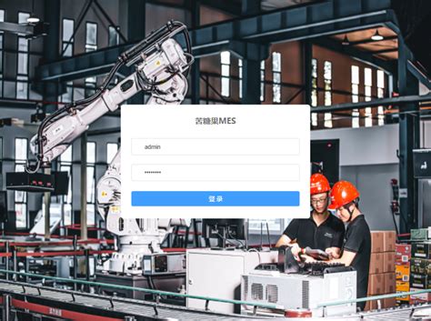Java源码整合mes、crm、srm、工作流等于一体的企业管理系统苦糖果mes Csdn博客