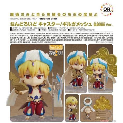 現貨 代理版gsc 黏土人 Fate Fgo Caster 吉爾伽美什 靈基再臨 Dx 豪華版 金閃閃 蝦皮購物