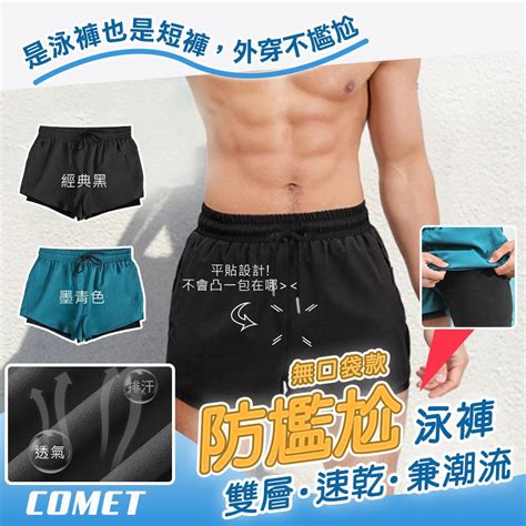 Comet 雙層寬鬆兩用沙灘游泳褲 無口袋款海灘褲 男士泳褲 游泳短褲 速乾褲 平角泳褲n6208 Pchome 24h購物
