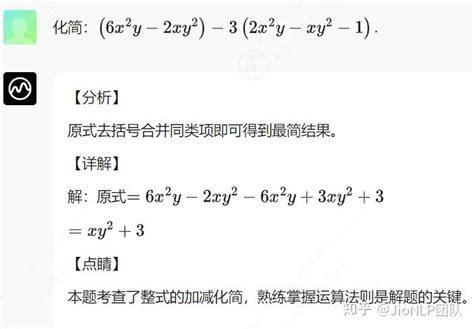 炮打学而思的 Mathgpt 知乎