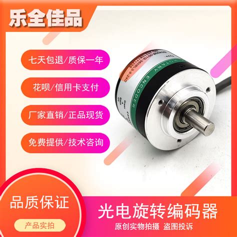 Isc5208 001g 360bl3 5 24c增量式光电旋转编码器rotary Encoder 虎窝淘