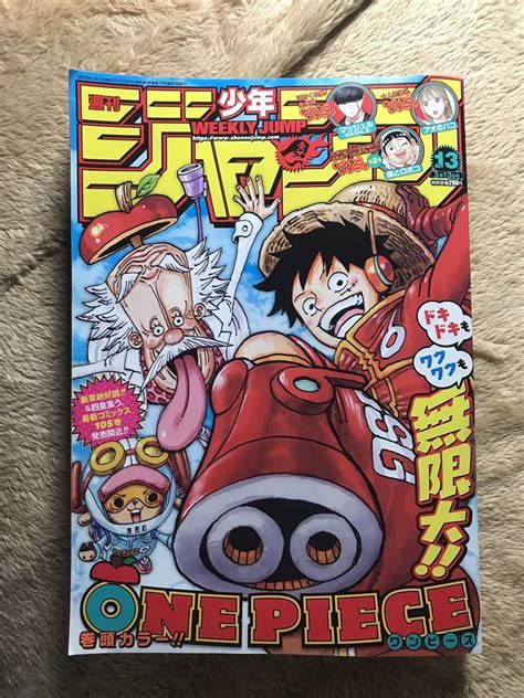 Yahooオークション 週刊少年ジャンプ 2023年3月13日 13号（アンケー