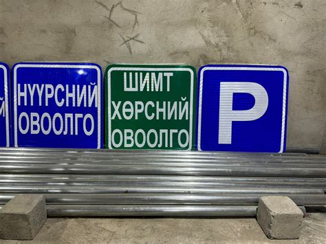 Авто замын тэмдэг Авто замын тэмдэг тэмдэглэгээ