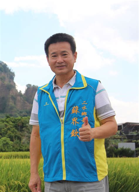 鄉長介紹 我們的鄉長 彰化縣政府二水鄉公所