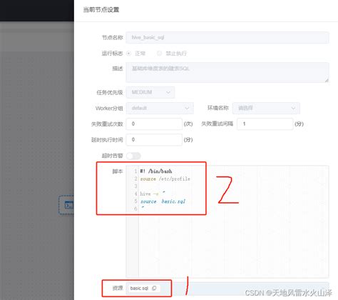 一百八十四、大数据离线数仓完整流程——步骤三、在hive中建基础库维度表并加载mysql中的维度表数据hivesql 做离线数仓 Csdn博客