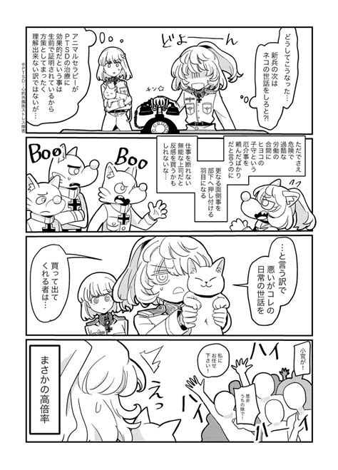 Web再録ネコチャン大作戦